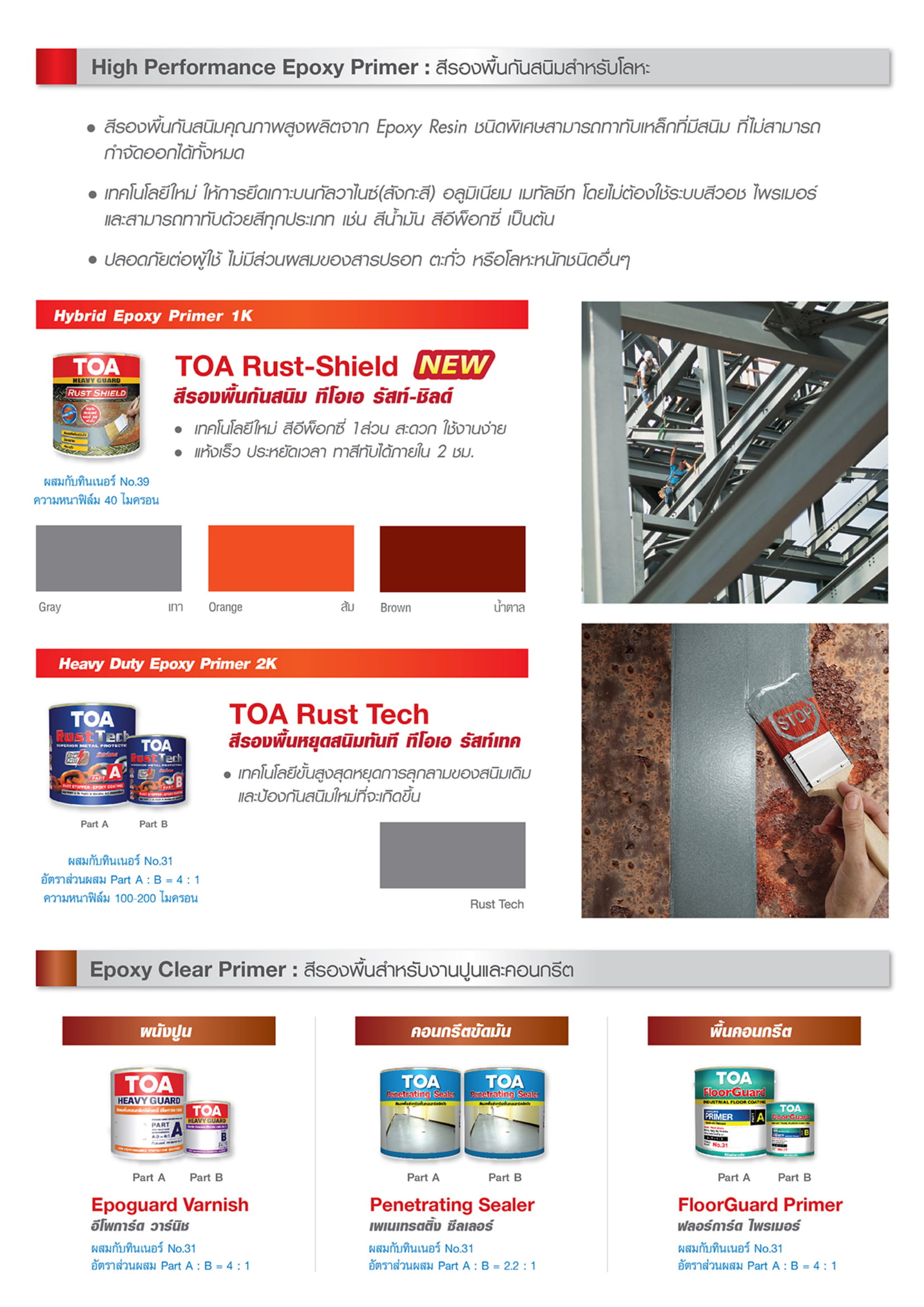 Thaipipat ไทพิพัฒน์ - ศูนย์ขายส่งสีทาบ้าน เปิดมานานกว่า 120 ปี