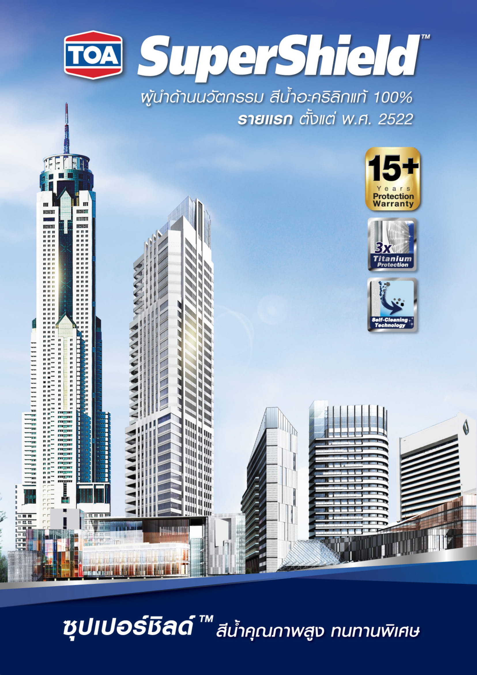 Thaipipat ไทพิพัฒน์ - ศูนย์ขายส่งสีทาบ้าน เปิดมานานกว่า 120 ปี