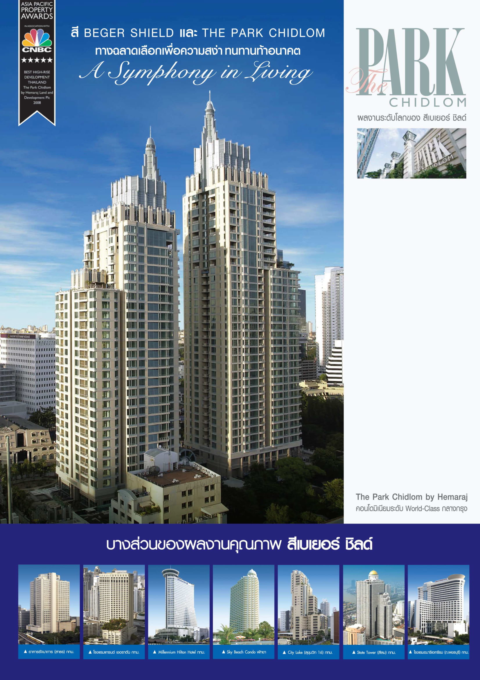 Thaipipat ไทพิพัฒน์ - ศูนย์ขายส่งสีทาบ้าน เปิดมานานกว่า 120 ปี