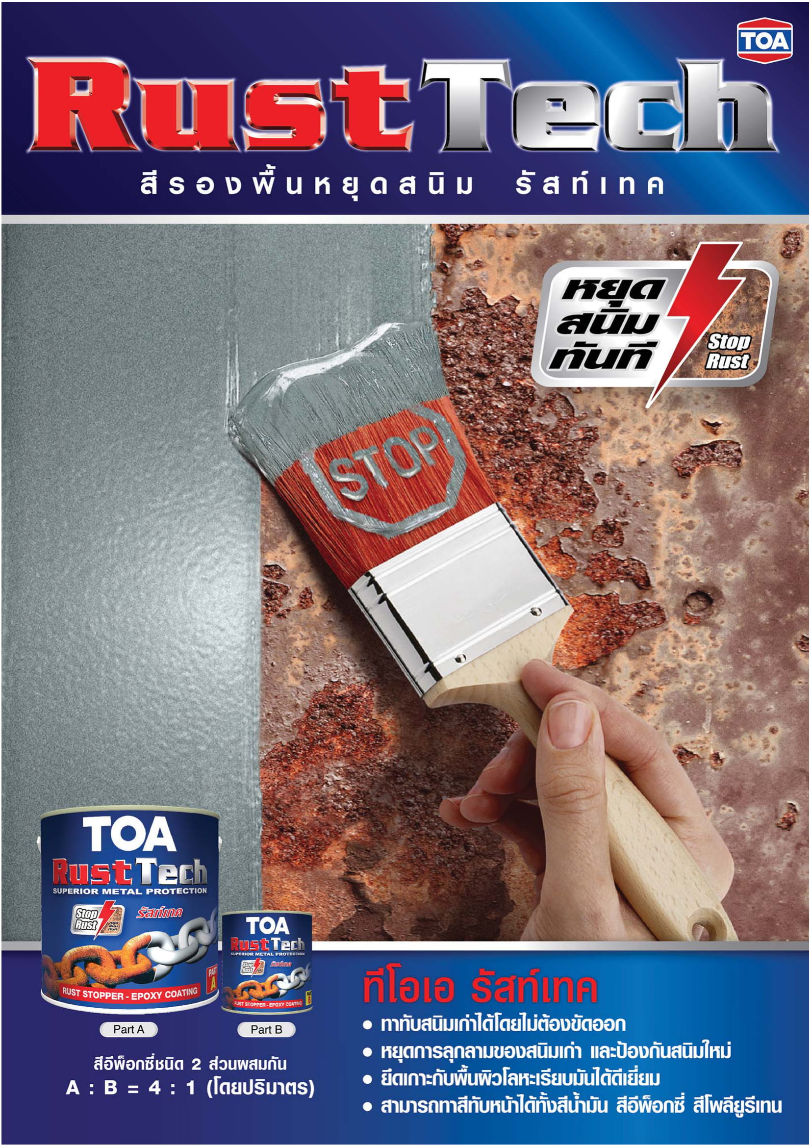 Thaipipat ไทพิพัฒน์ - ศูนย์ขายส่งสีทาบ้าน เปิดมานานกว่า 120 ปี