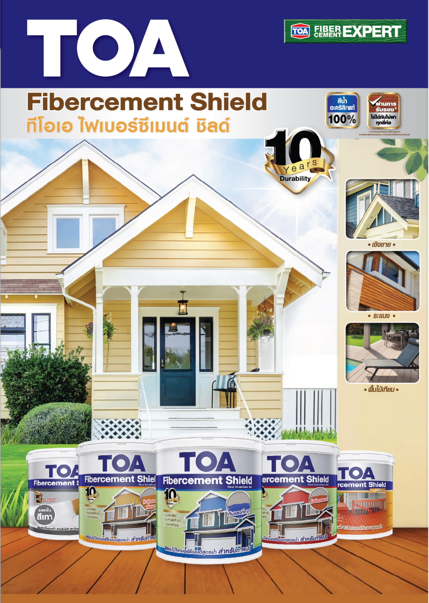 Thaipipat ไทพิพัฒน์ - ศูนย์ขายส่งสีทาบ้าน เปิดมานานกว่า 120 ปี