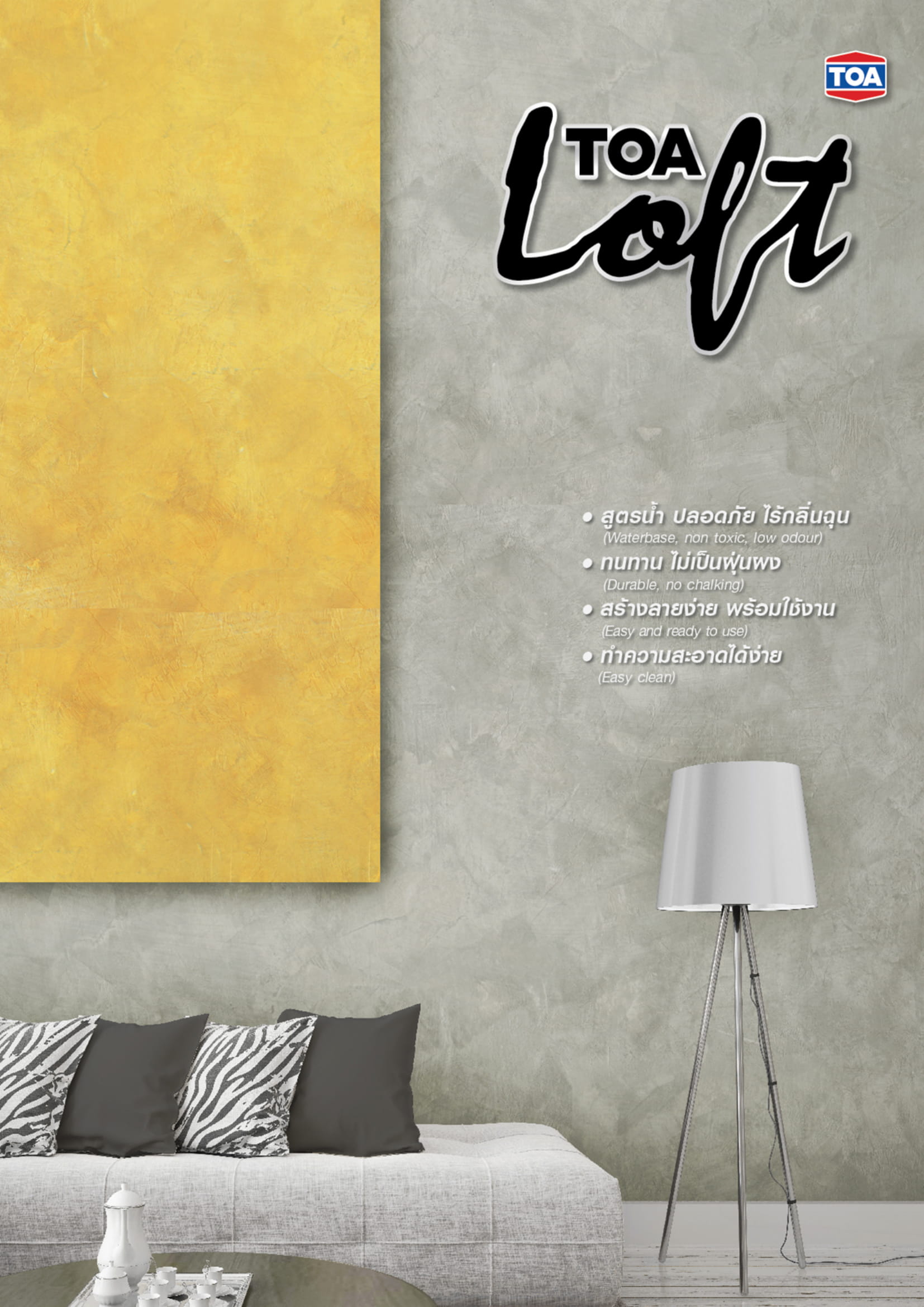 Thaipipat ไทพิพัฒน์ - ศูนย์ขายส่งสีทาบ้าน เปิดมานานกว่า 120 ปี