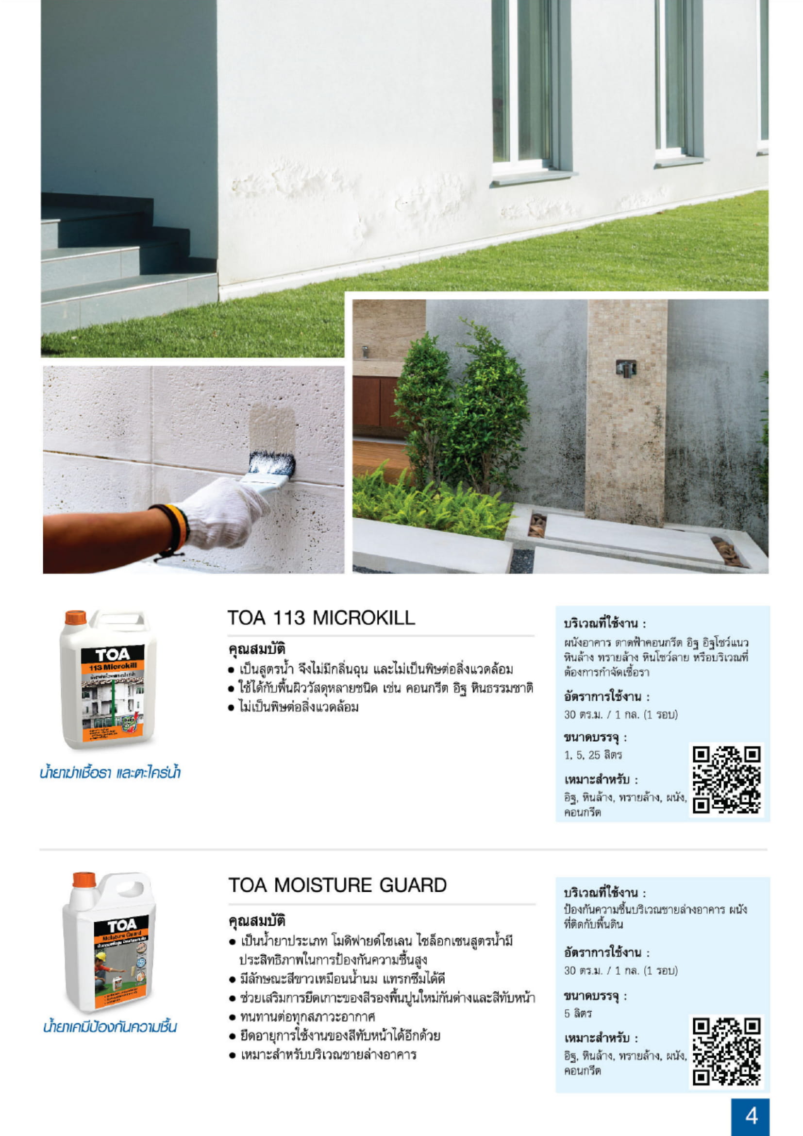 Thaipipat ไทพิพัฒน์ - ศูนย์ขายส่งสีทาบ้าน เปิดมานานกว่า 120 ปี