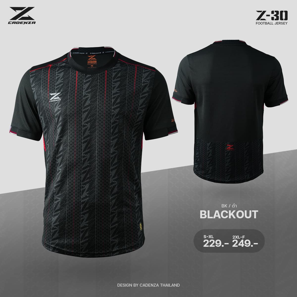 เสื้อกีฬาคาเด่นซ่า #cadenza #Z30 รหัส Z-30 FOOTBALL JERSEY NEW Collection 2023 - ผลิตและจำหน่าย ...