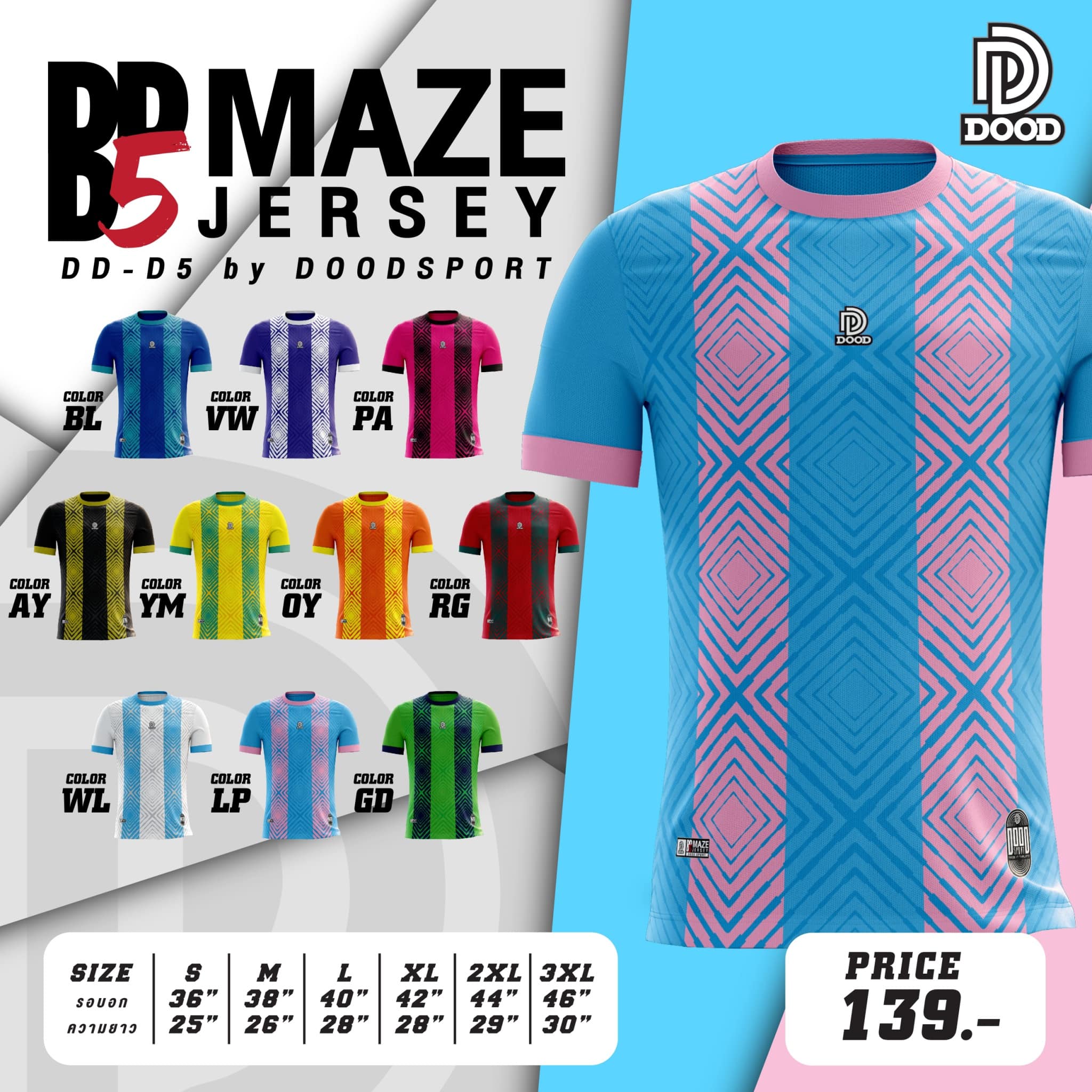 DOOD SPORT DD-DD5 เสื้อกีฬา พิมพ์ลาย คอลกม แขนสั่น สีม่วง - ผลิตและจำหน่าย เสื้อโปโลสำเร็จรูป ...