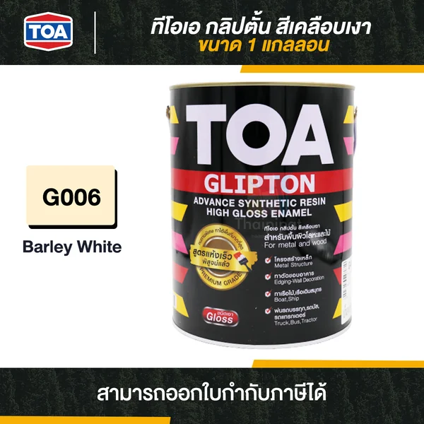 TOA Glipton สีเคลือบเงา ขนาด 3.785 ลิตร | Thaipipat - ไทพิพัฒน์ - Thaipipat ไทพิพัฒน์ - ศูนย์ขาย ...