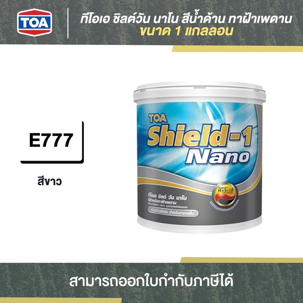 TOA SHIELD-1 Nano สีน้ำทาฝ้าเพดาน ขนาด 3.785 ลิตร | Thaipipat - ไทพิพัฒน์ - Thaipipat ไทพิพัฒน์ ...