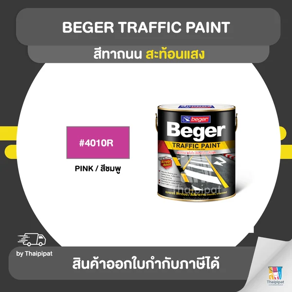 BEGER Traffic Paint สีทาถนน สะท้อนแสง ขนาด 1 แกลลอน | Thaipipat - ไทพิพัฒน์ - Thaipipat ไท ...