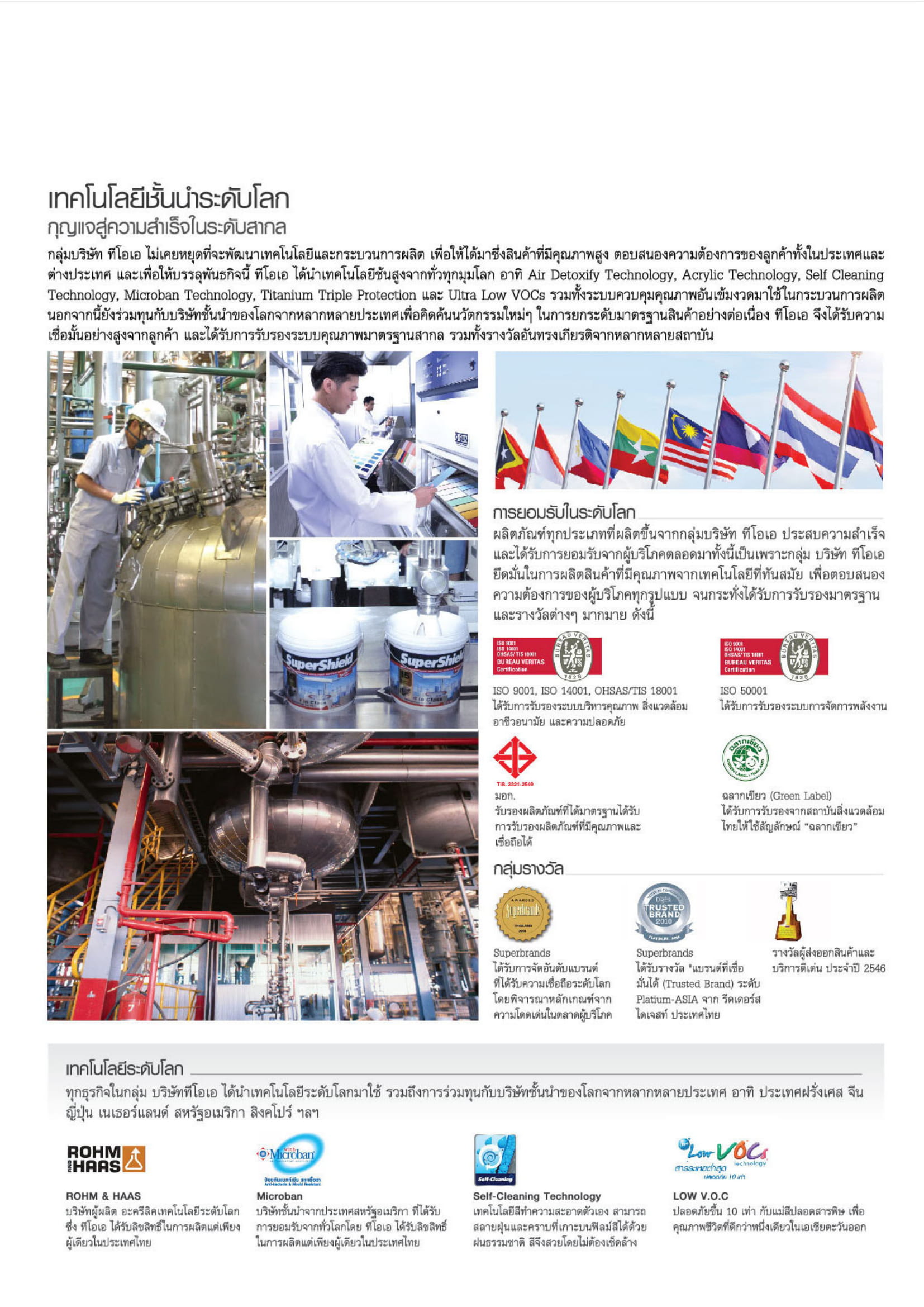 Thaipipat ไทพิพัฒน์ - ศูนย์ขายส่งสีทาบ้าน เปิดมานานกว่า 120 ปี