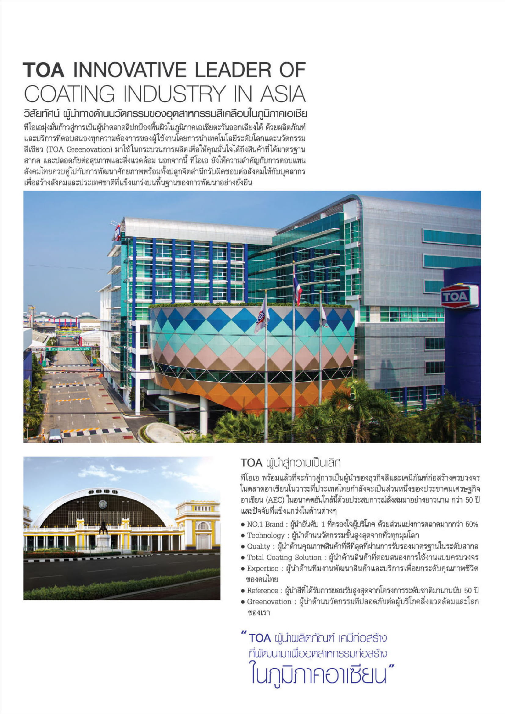 Thaipipat ไทพิพัฒน์ - ศูนย์ขายส่งสีทาบ้าน เปิดมานานกว่า 120 ปี