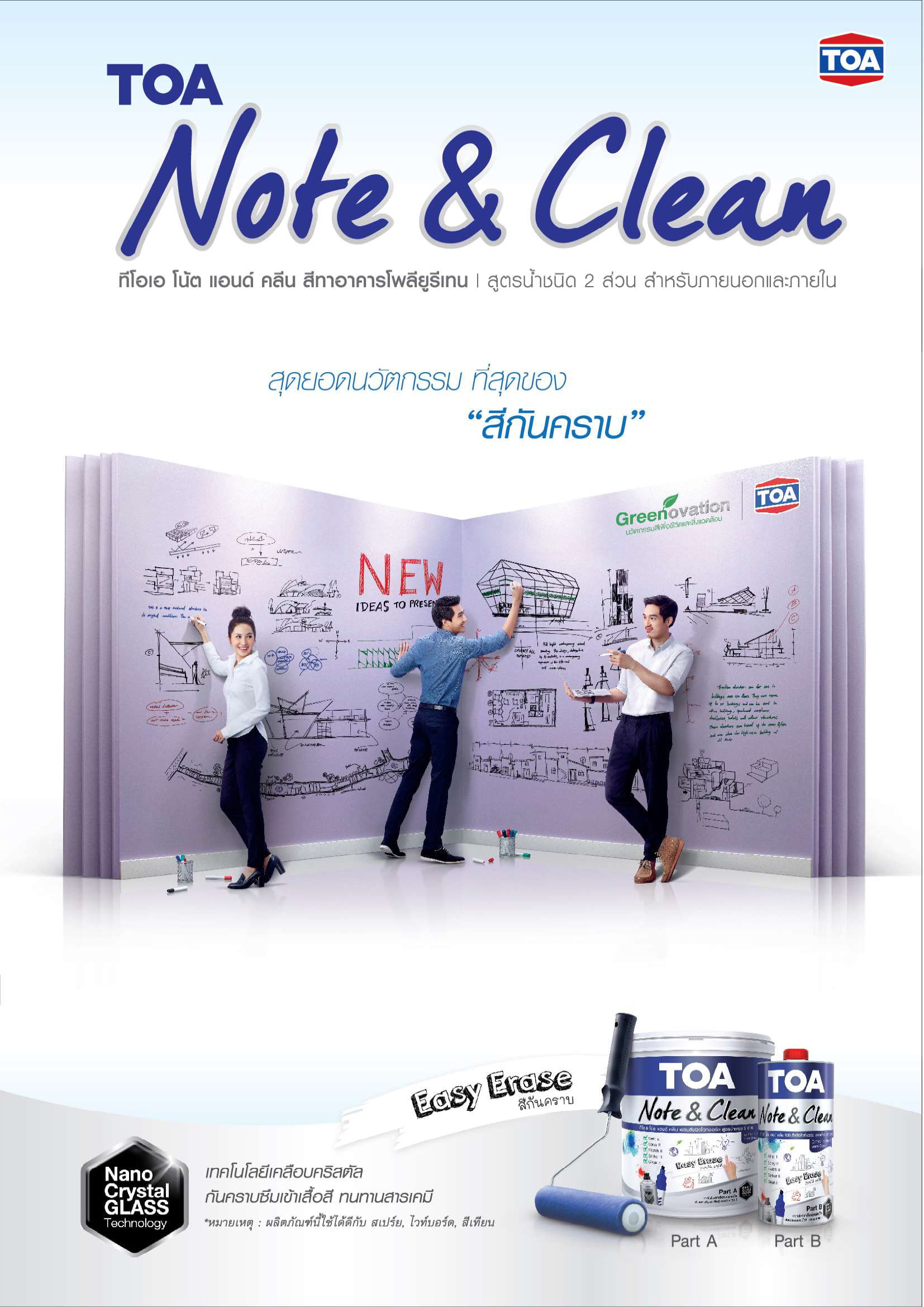 Thaipipat ไทพิพัฒน์ - ศูนย์ขายส่งสีทาบ้าน เปิดมานานกว่า 120 ปี