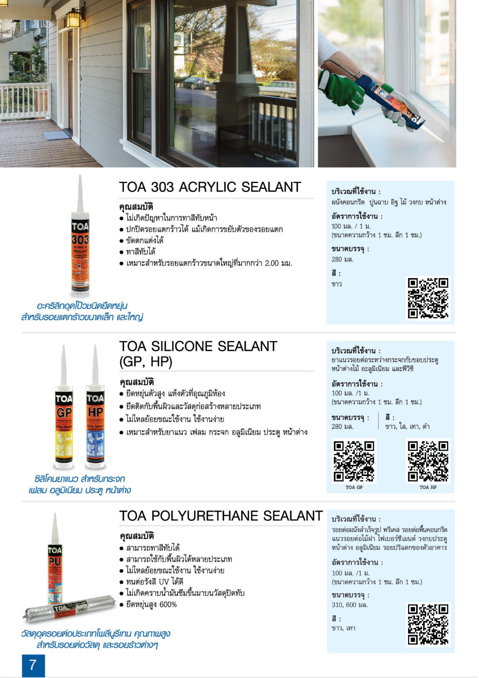 Thaipipat ไทพิพัฒน์ - ศูนย์ขายส่งสีทาบ้าน เปิดมานานกว่า 120 ปี