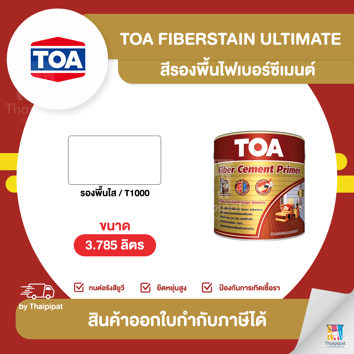 TOA FiberStain Primer สีรองพื้นไม้ฝา #T1000 (สีใส) ขนาด 3.785 ลิตร | Thaipipat - ไทพิพัฒน์ ...