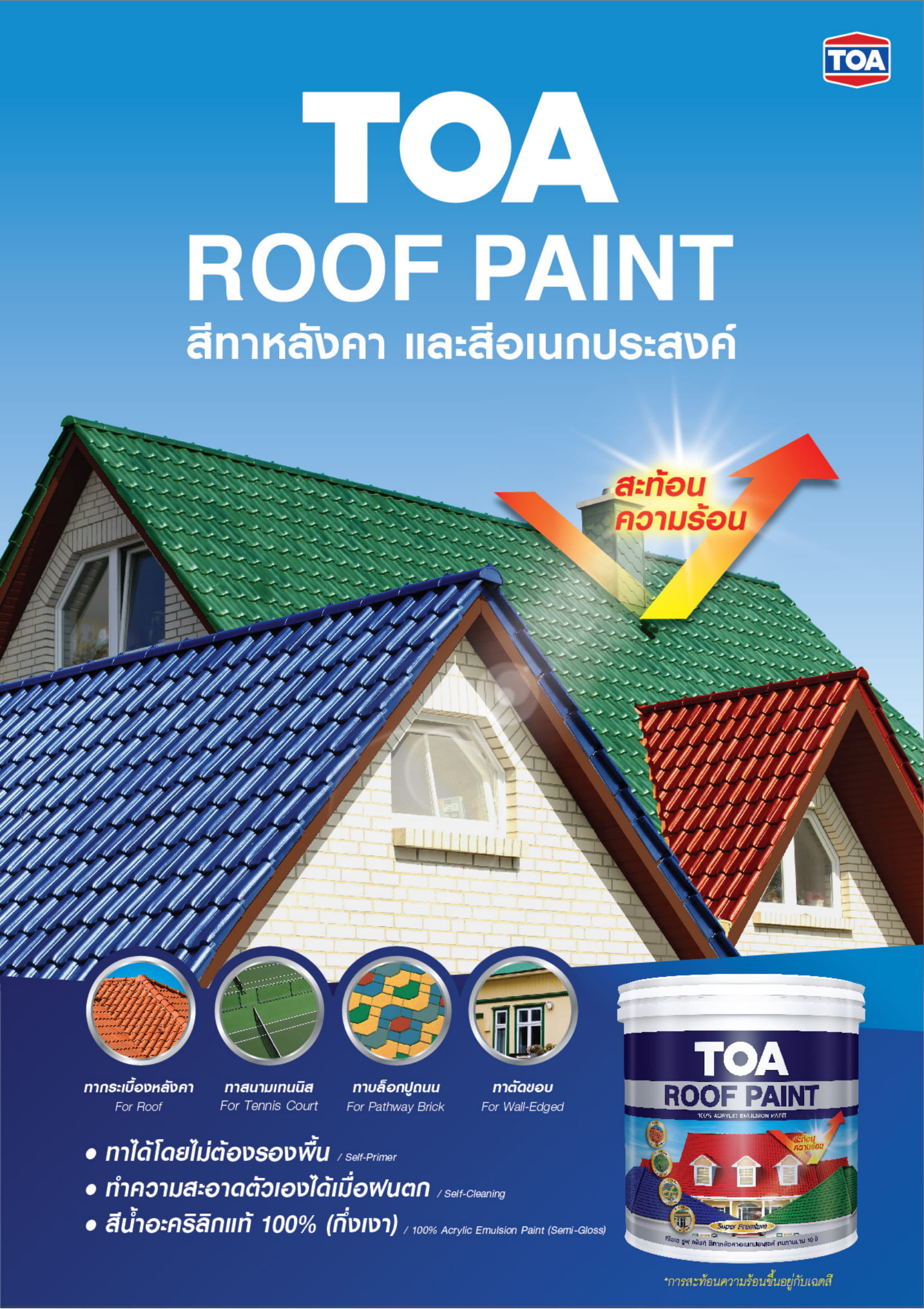 Thaipipat ไทพิพัฒน์ - ศูนย์ขายส่งสีทาบ้าน เปิดมานานกว่า 120 ปี